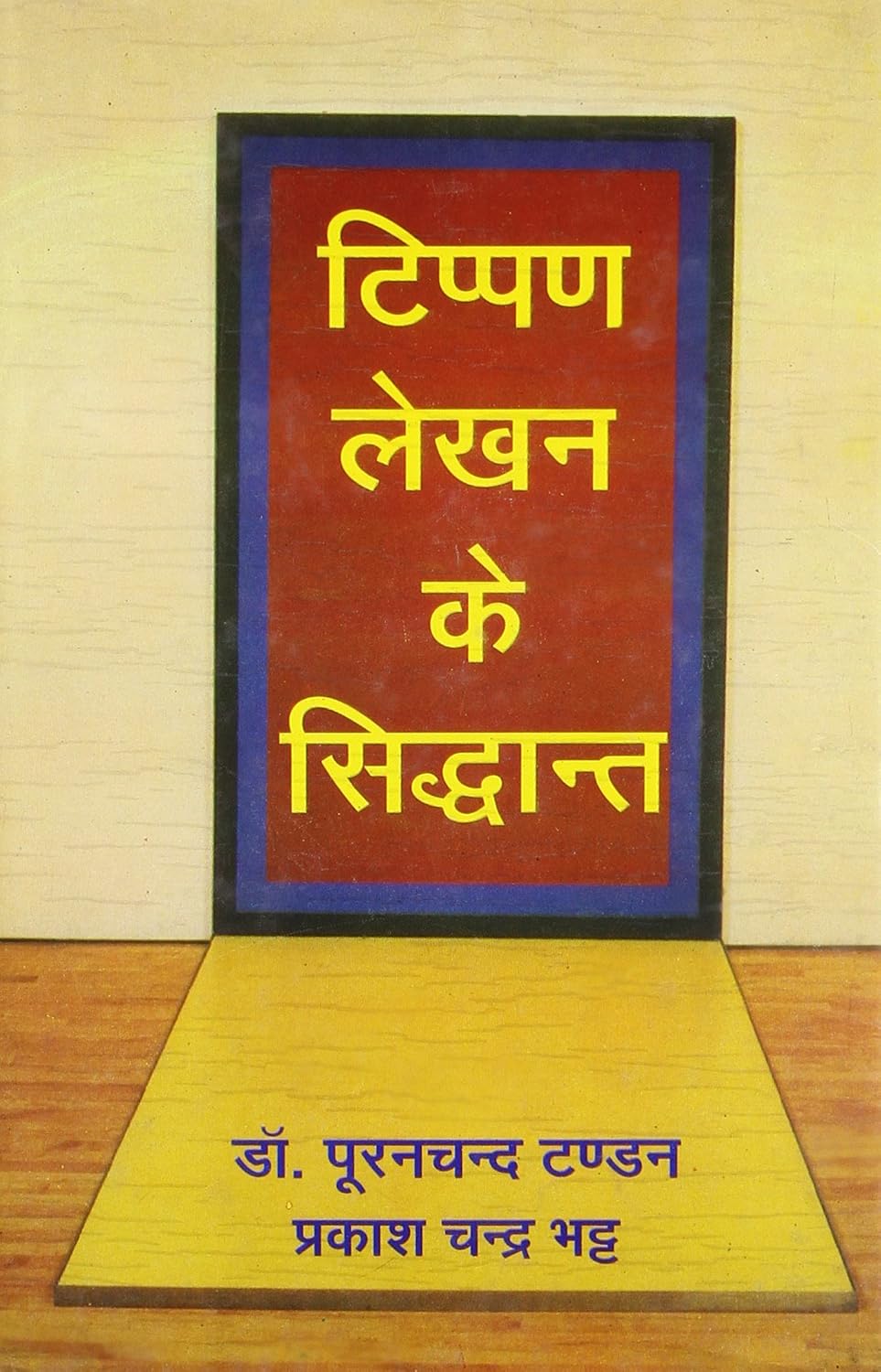 Amazon.in: Buy TIPPAN LEKHAN KE SIDHANT Book Online at Low Prices in ...