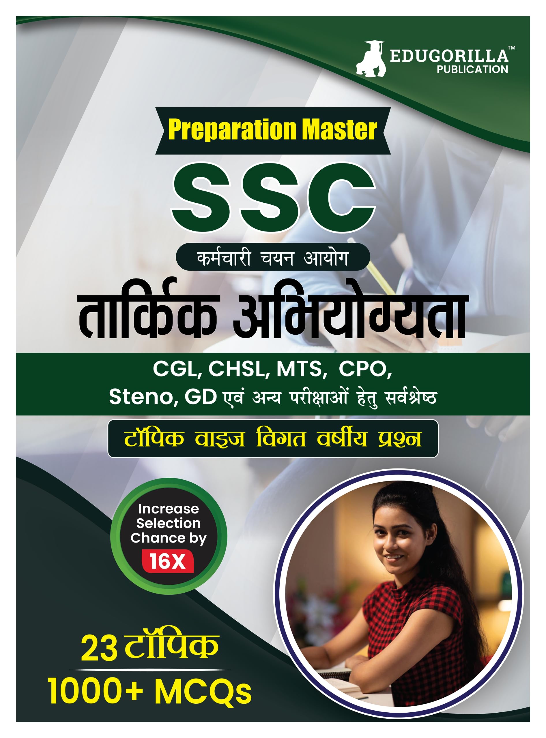Buy Preparation Master SSC Reasoning Ability Book 2024 (Hindi Edition ...
