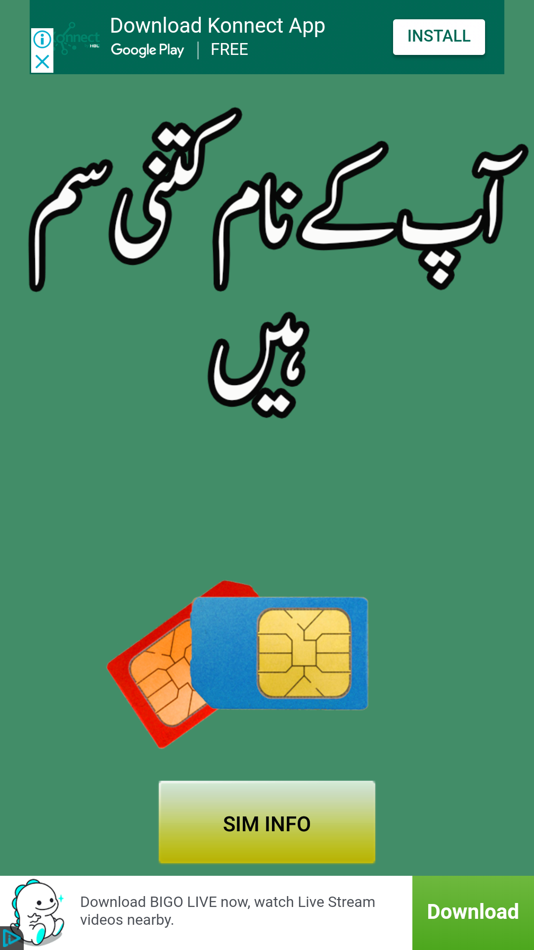 Pakistan SIM Verification Info - App on Amazon Appstore