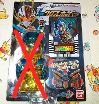 Amazon.co.jp: dx cross hopper card only : Toys & Games