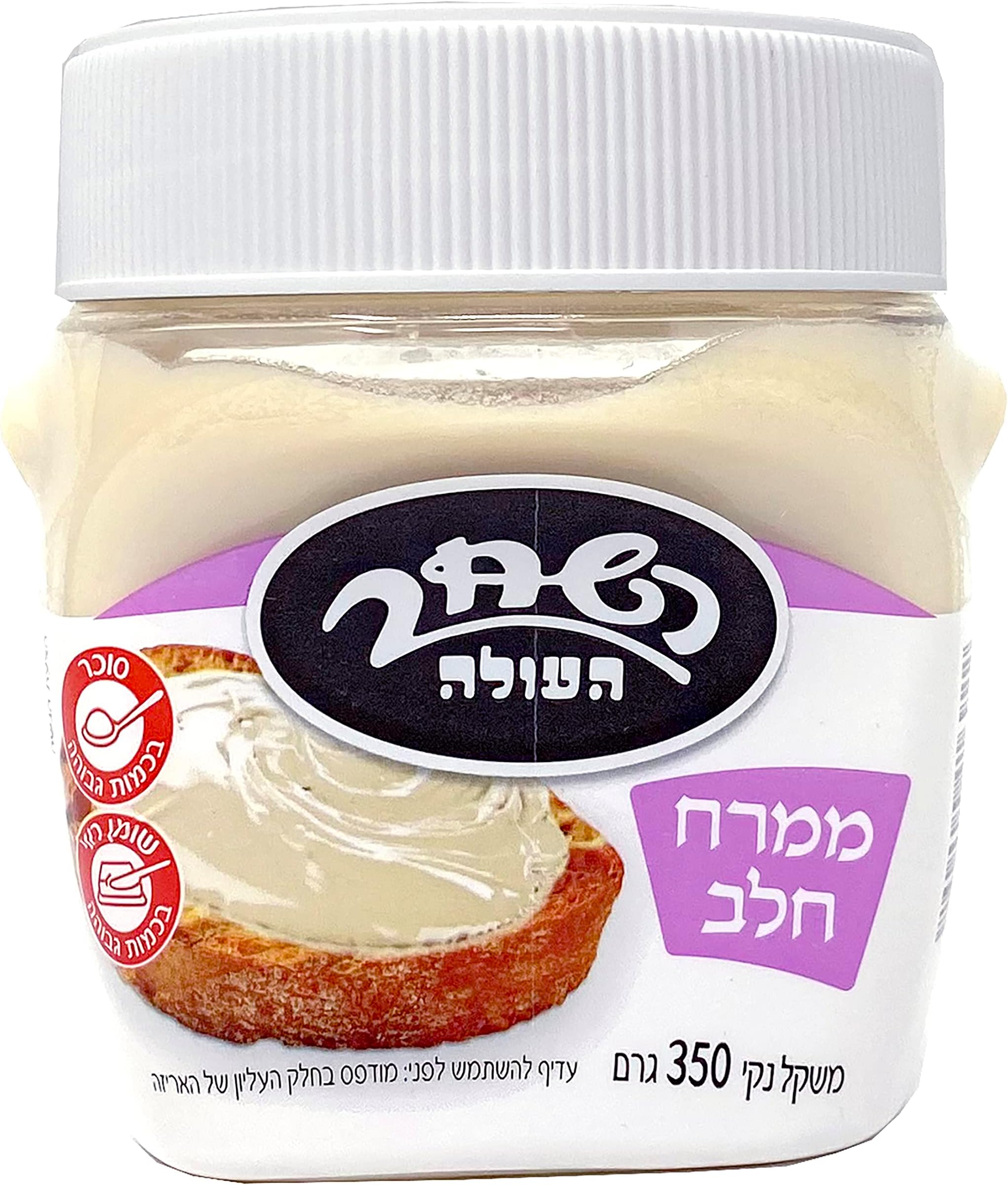 Amazon.com : Galil Hashachar Spread | White Chocolate Spread 12.3 Ounce ...