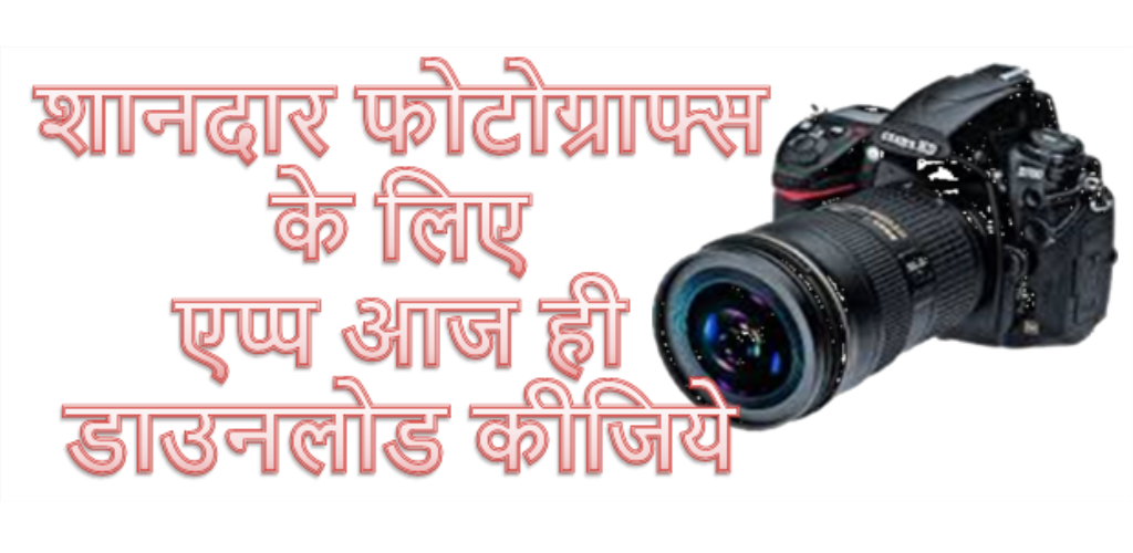 Camera - App on Amazon Appstore