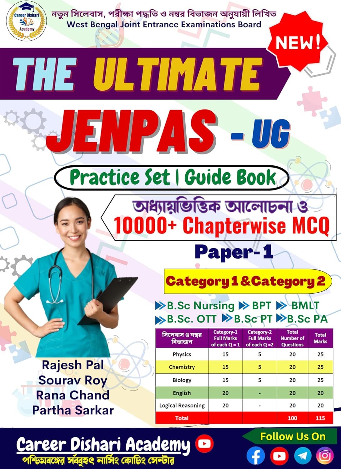 Buy JENPAS UG Entrance Book, Practice Set, Guide Book Latest Version ...