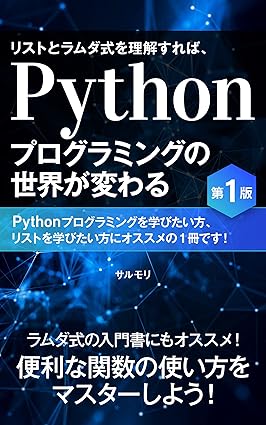Understanding Lists and Lambda Expressions Will Change Your Python Programming World 1st Edition ...