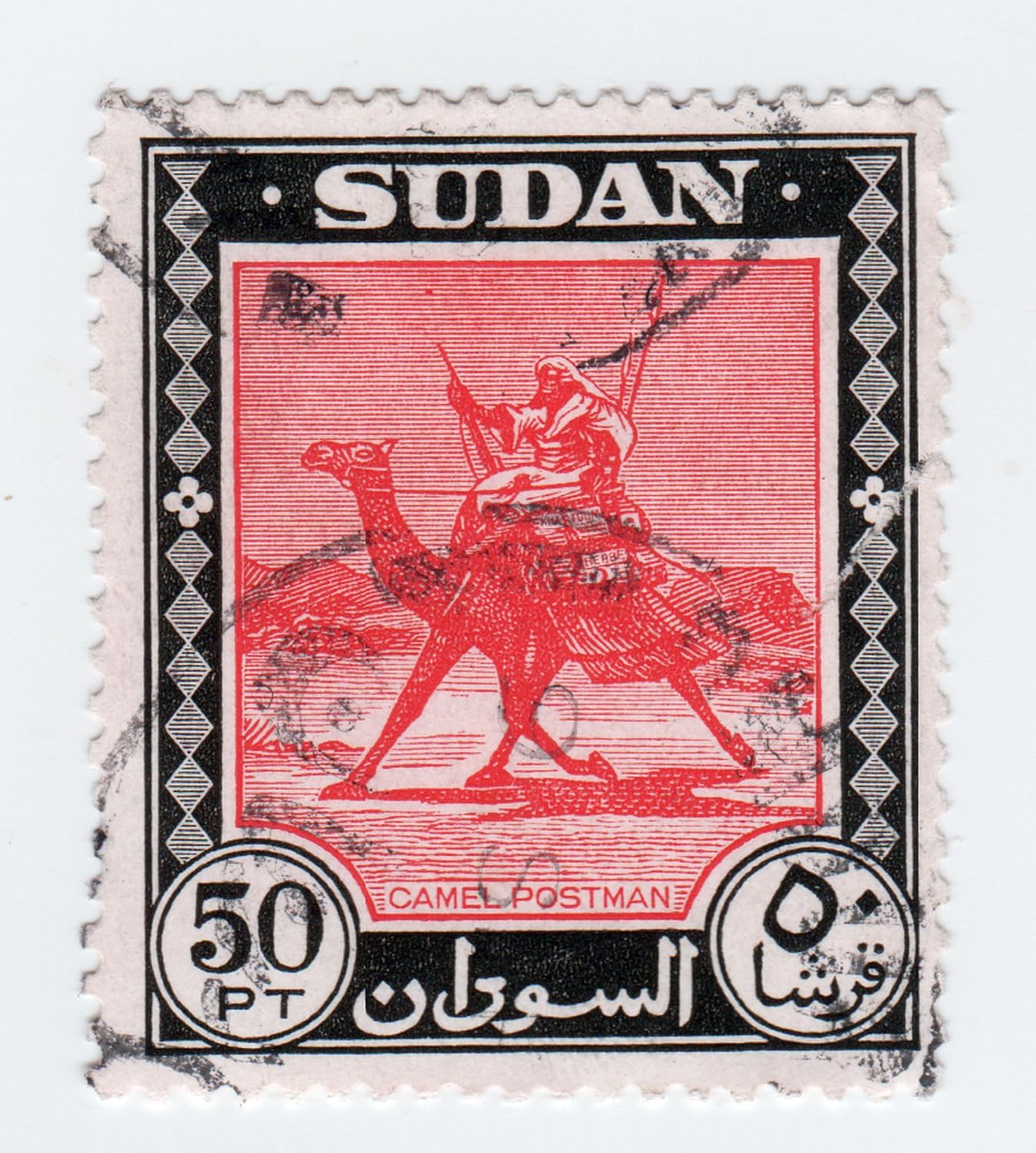 Amazon.com: 1951 Camel Postman 50 Pia Sudan Postage Stamp : Toys & Games