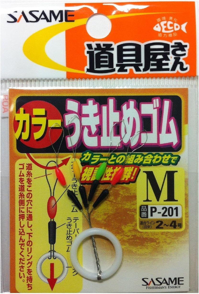 Amazon.com : Sasame P-201 tool toul to Karauki stop menu M : Sports ...