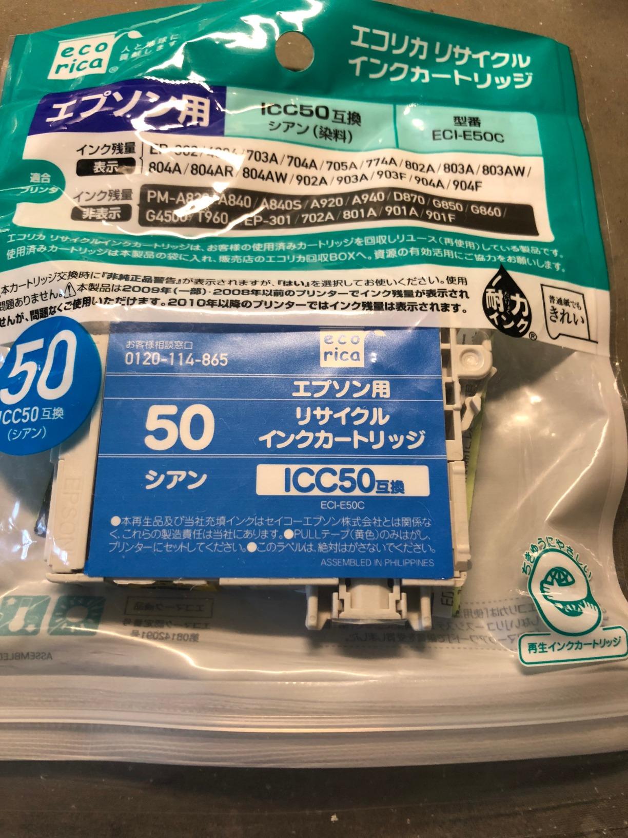 Amazon.co.jp: ECI-E50C : パソコン・周辺機器