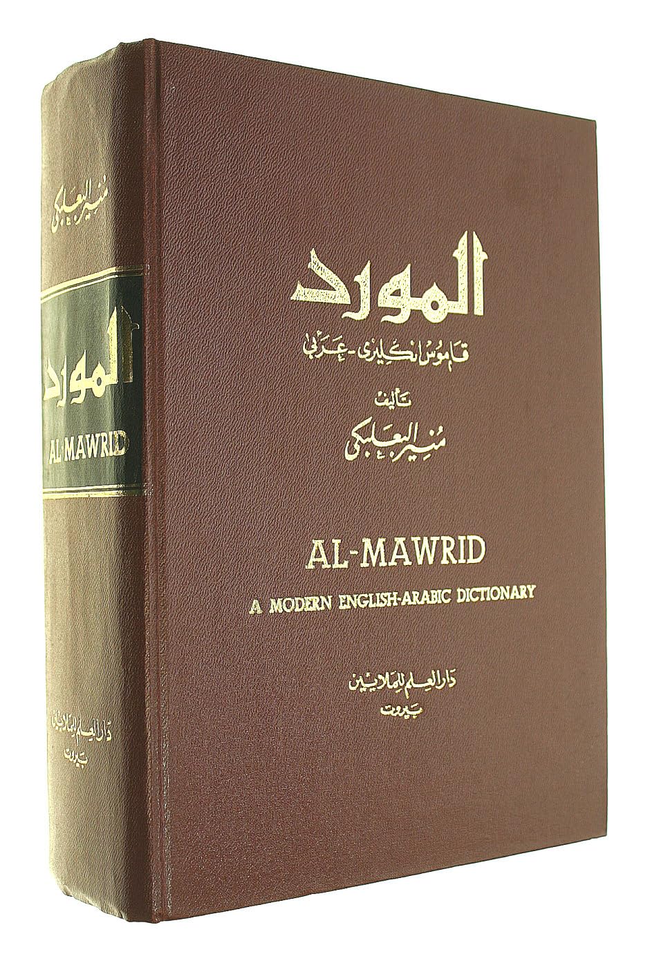 Al-Mawrid: A Modern English-Arabic Dictionary, 2nd Edition: Books ...