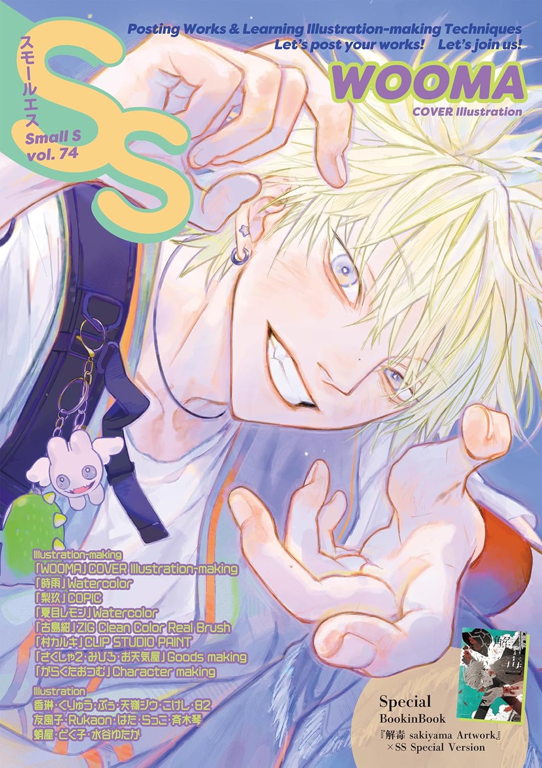 Small S vol. 74: Cover Illustration by WOOMA (Small S, 74) (Japanese ...