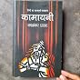Kamayani (Hindi) eBook : Prasad, Jaishankar: Amazon.in: Kindle Store