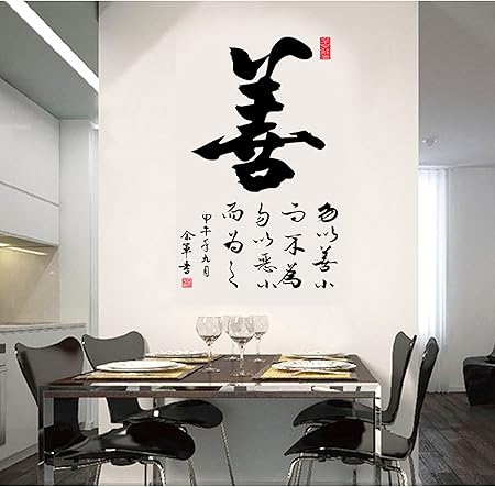 Amazon.com: Home Find Chinese Characters Stickers Chinese Calligraphy ...