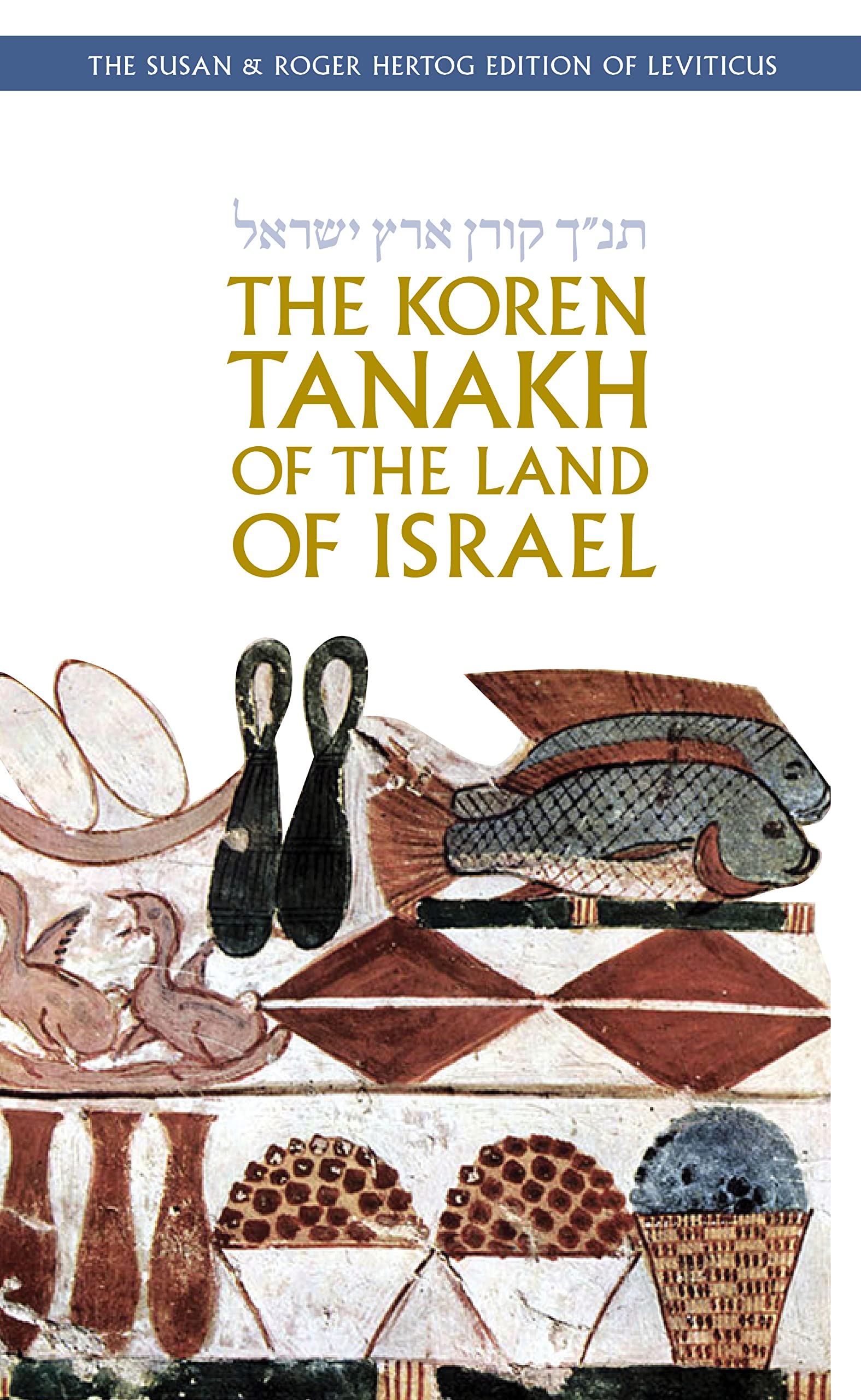 The Koren Tanakh of the Land of Israel: Leviticus (Hebrew and English Edition): Sacks, Jonathan ...
