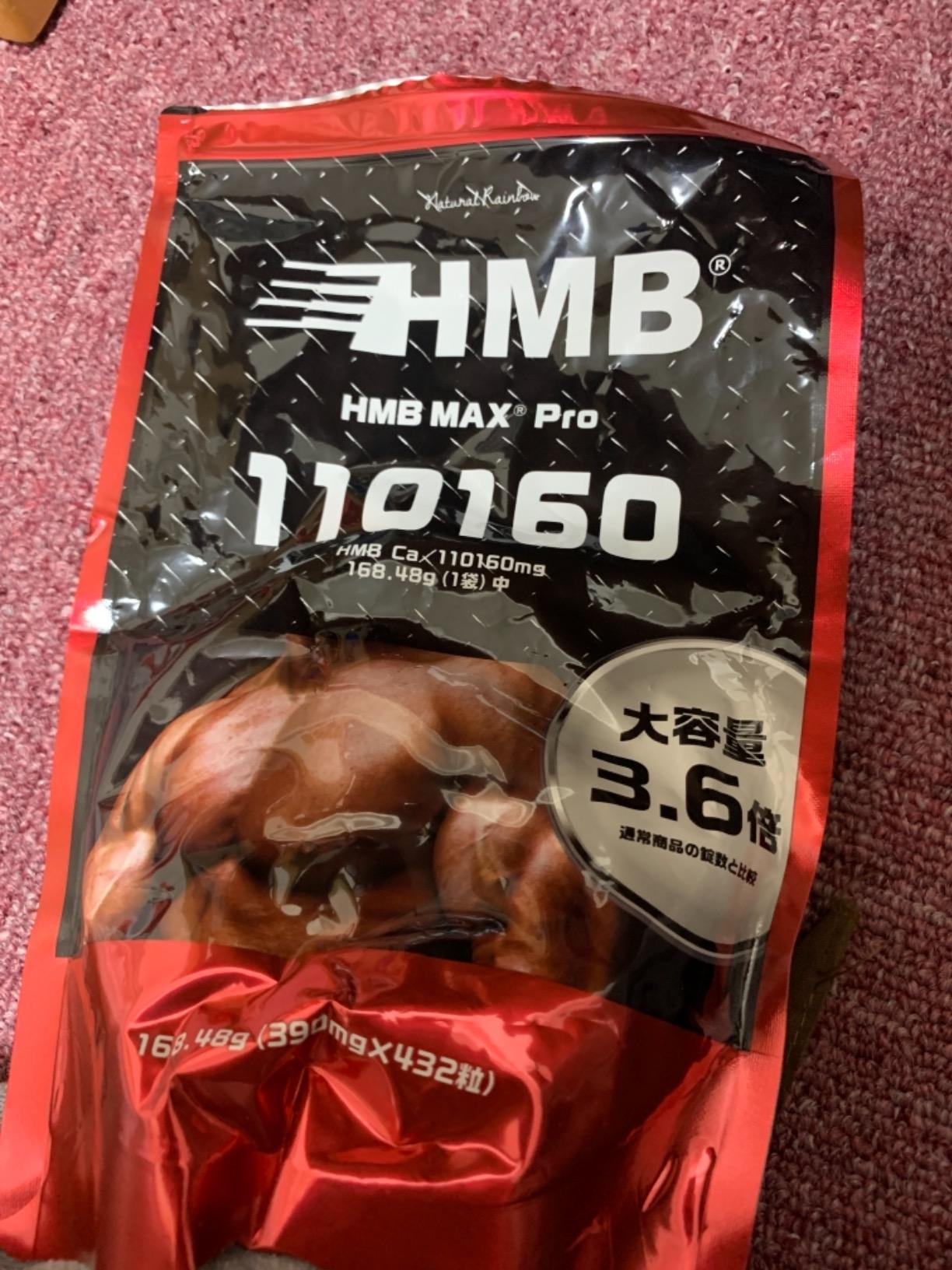 Amazon.co.jp: HMB MAX pro : ドラッグストア