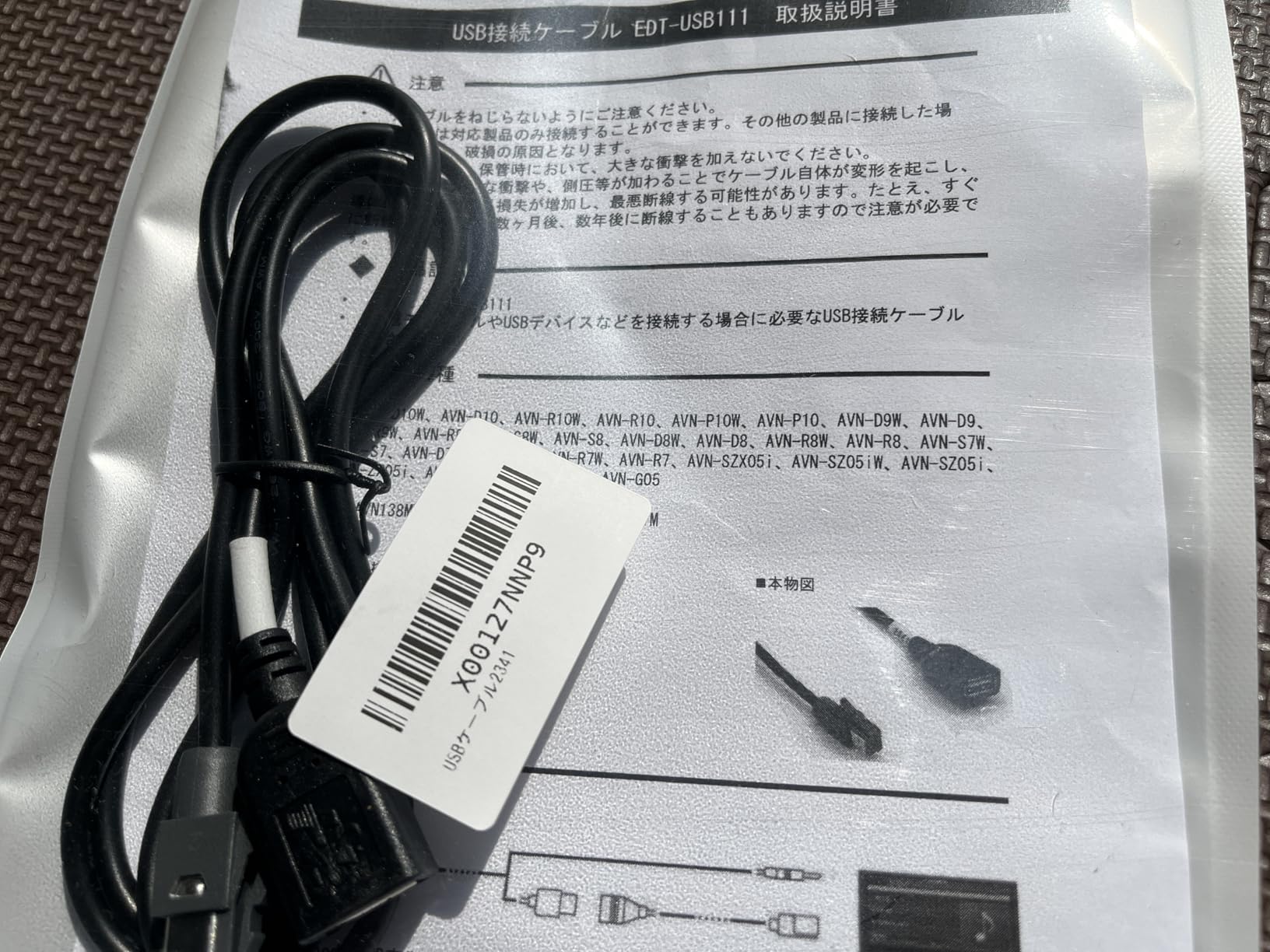 Amazon.co.jp: EITEC デンソーテン USB接続コード 音楽再生 ECLIPSE USB111 互換品（ETD-USB111） : パソコン・周辺機器