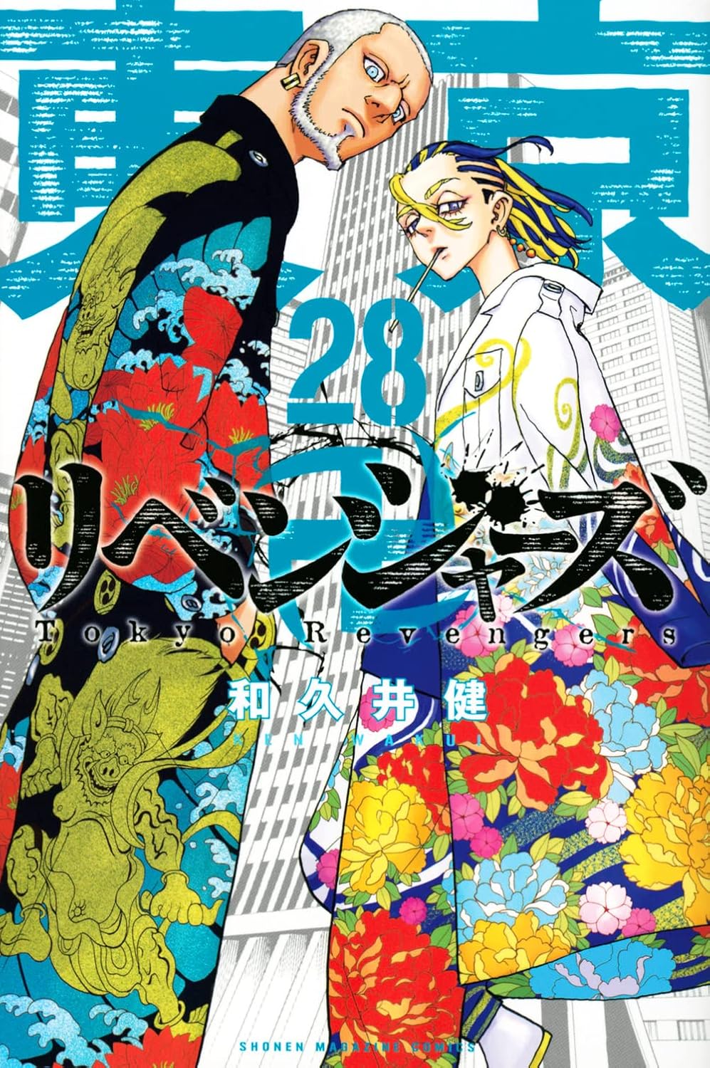 Amazon.com: Tokyo Revengers 28 (Japanese Edition): 9784065281789: Wakui ...
