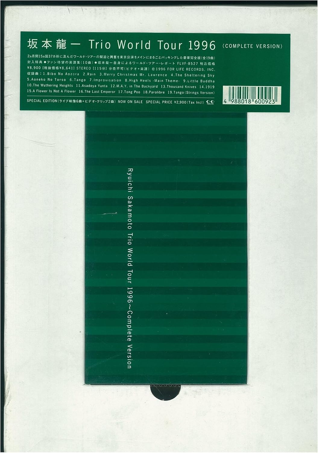 Amazon.co.jp: Ryuichi Sakamoto Trio World Tour 1996 [VHS] : 坂本龍一, 坂本龍一 ...