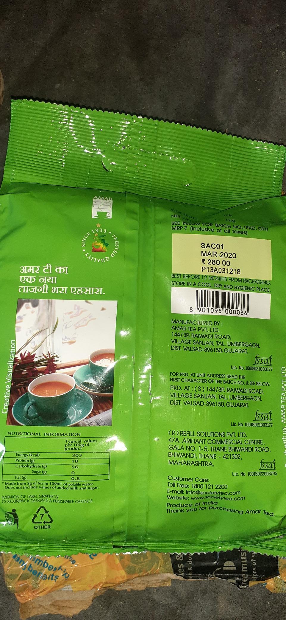 Amar Leaf Tea 1Kg Pouch : Amazon.in: Grocery & Gourmet Foods