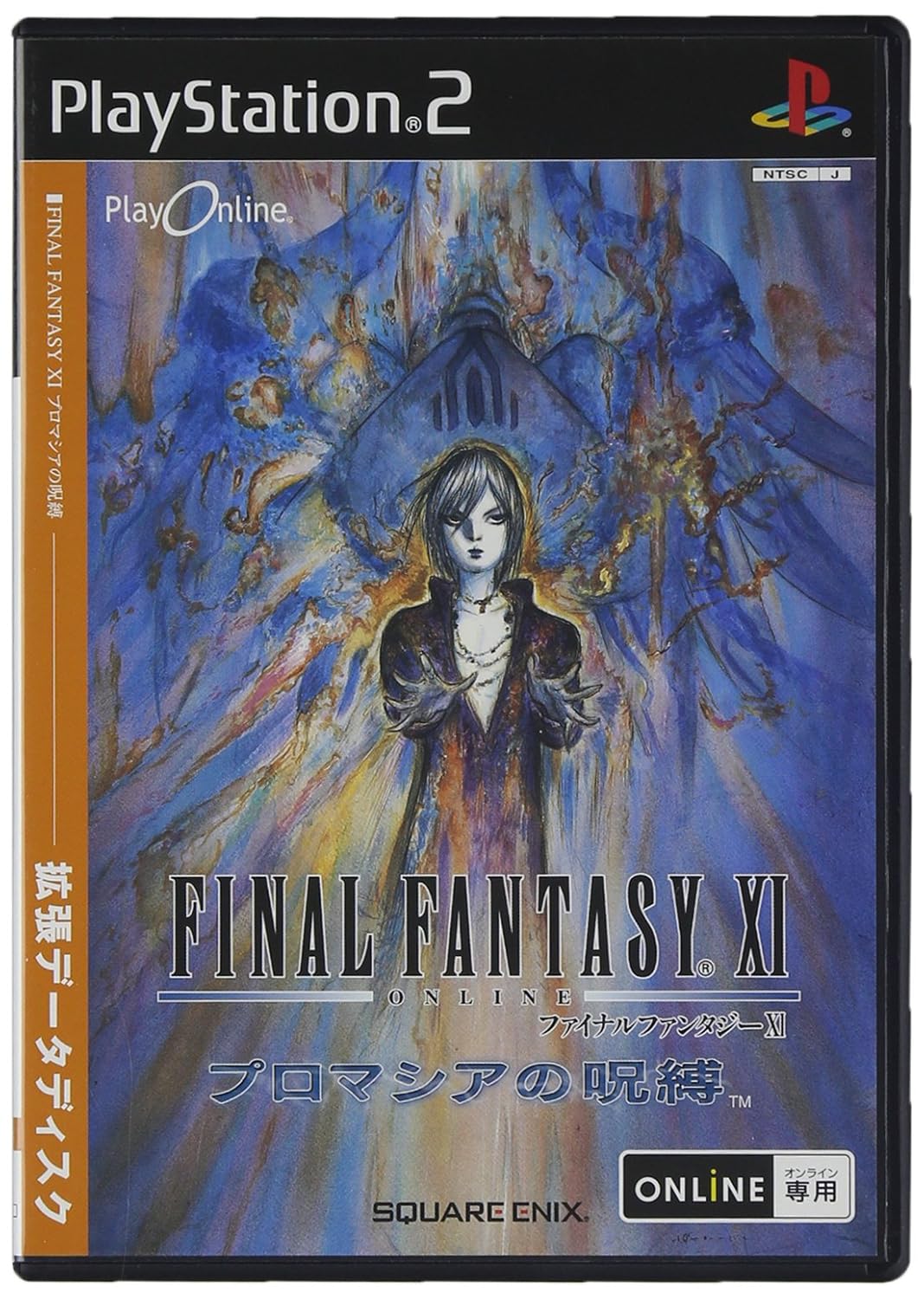 Amazon.com: Final Fantasy XI: Chains of Promathia Expansion Pack [Japan ...