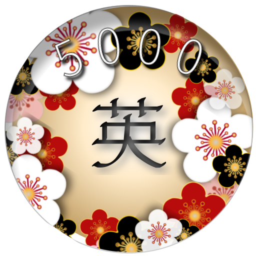 Japanese - English Word Touch! 5000 4-choice-game with Eng/Jpn Jpn/Eng ...