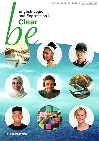 be English Logic and Expression Ⅰ Clear 諭Ⅰ 717 いいずな書店 高校教科書 | 平賀正子 |本 | 通販 | Amazon