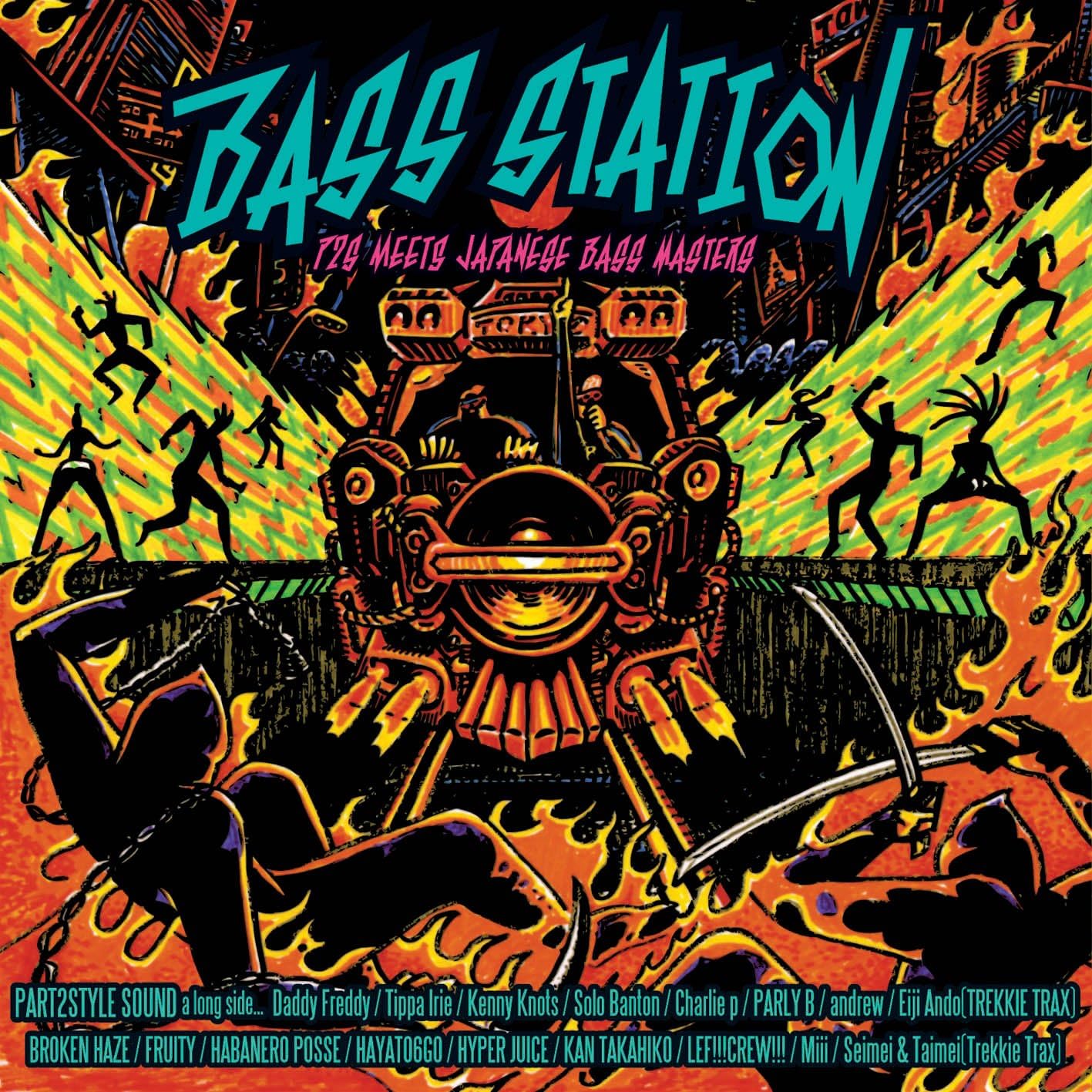 Bass station [紙ジャケ仕様 / 国内盤CD] (FRCD-001): Amazon.ca: Music