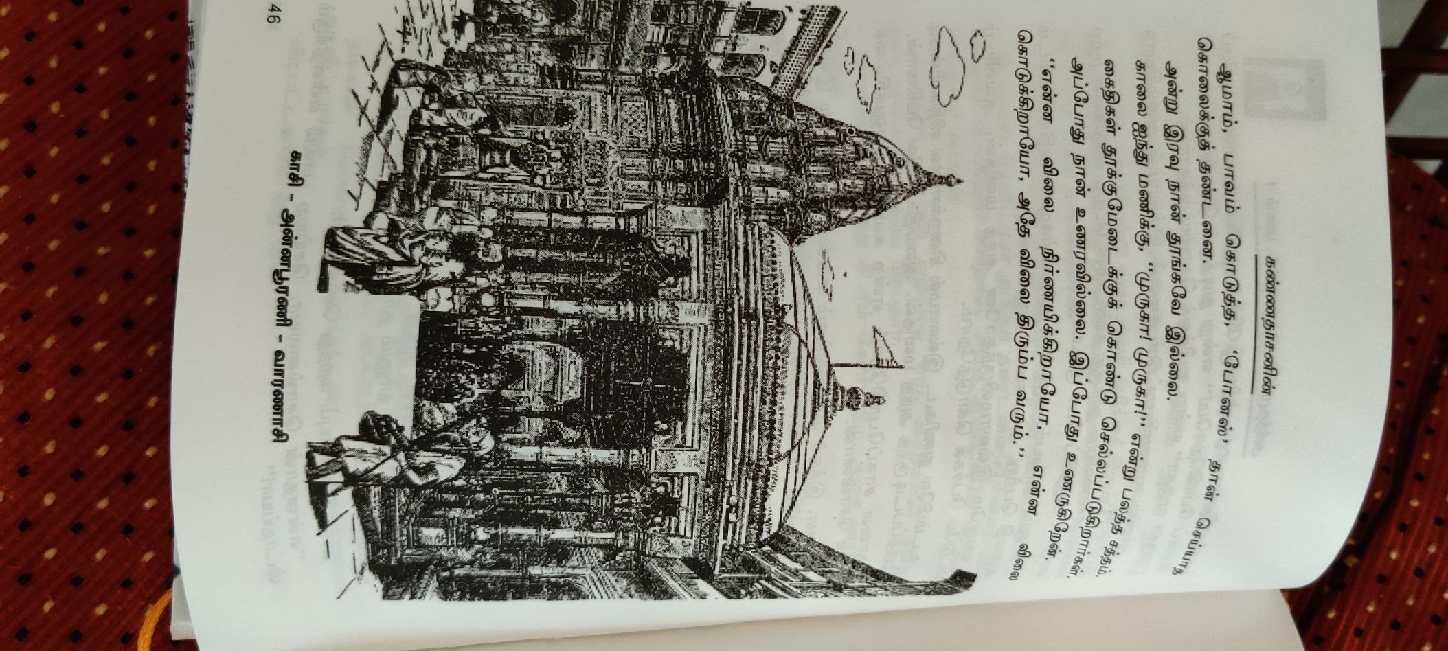 Arthamulla Indhu Madham Bind Volume (Tamil Edition) eBook : Kannadhasan ...