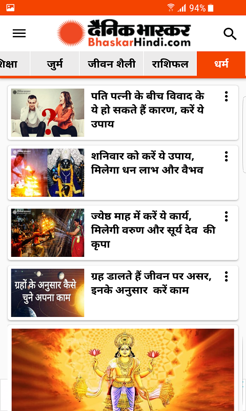 Dainik Bhaskar Wallpapers Profile For Dainik Bhaskar : Jharkhand