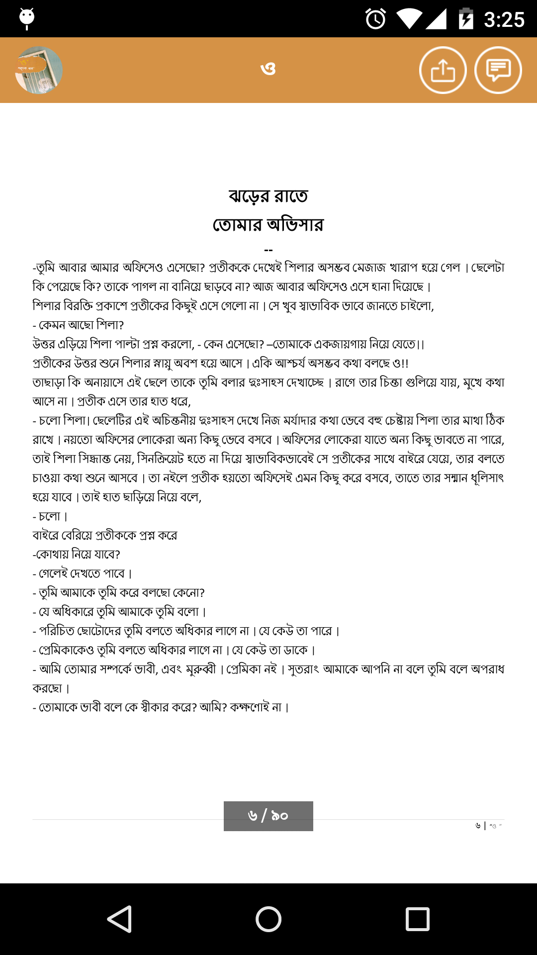 Poems of Expiation - App on Amazon Appstore