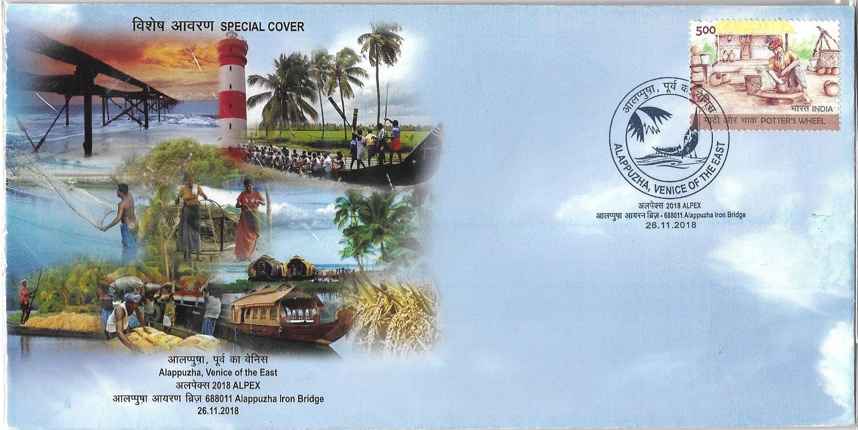Rare India 2018 Alpex Iron Bridge Alappuzha Venice Of East | Desertcart ...