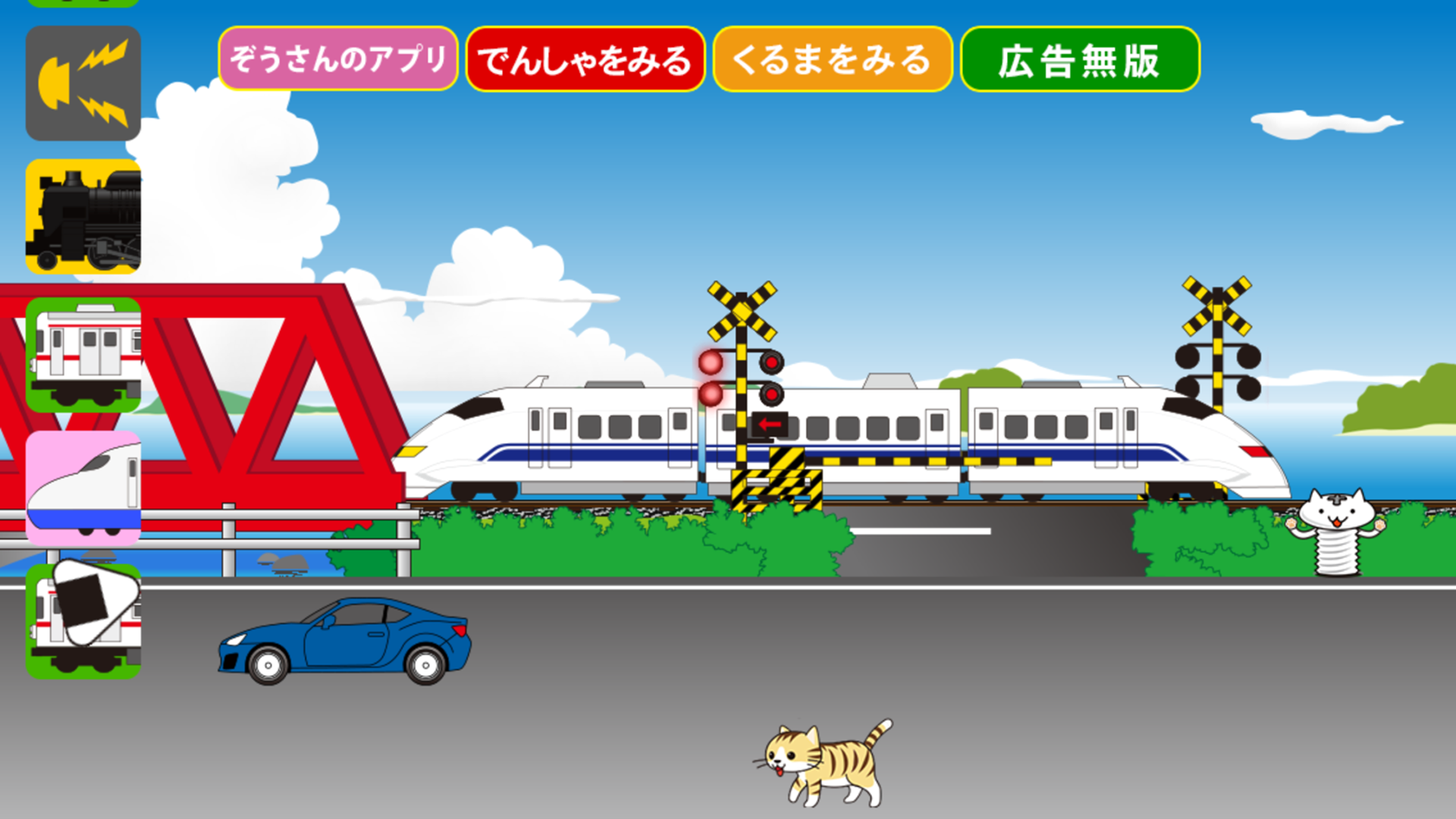 Railroad Crossing Train Simulation 【FREE】:Amazon.com:Appstore for Android