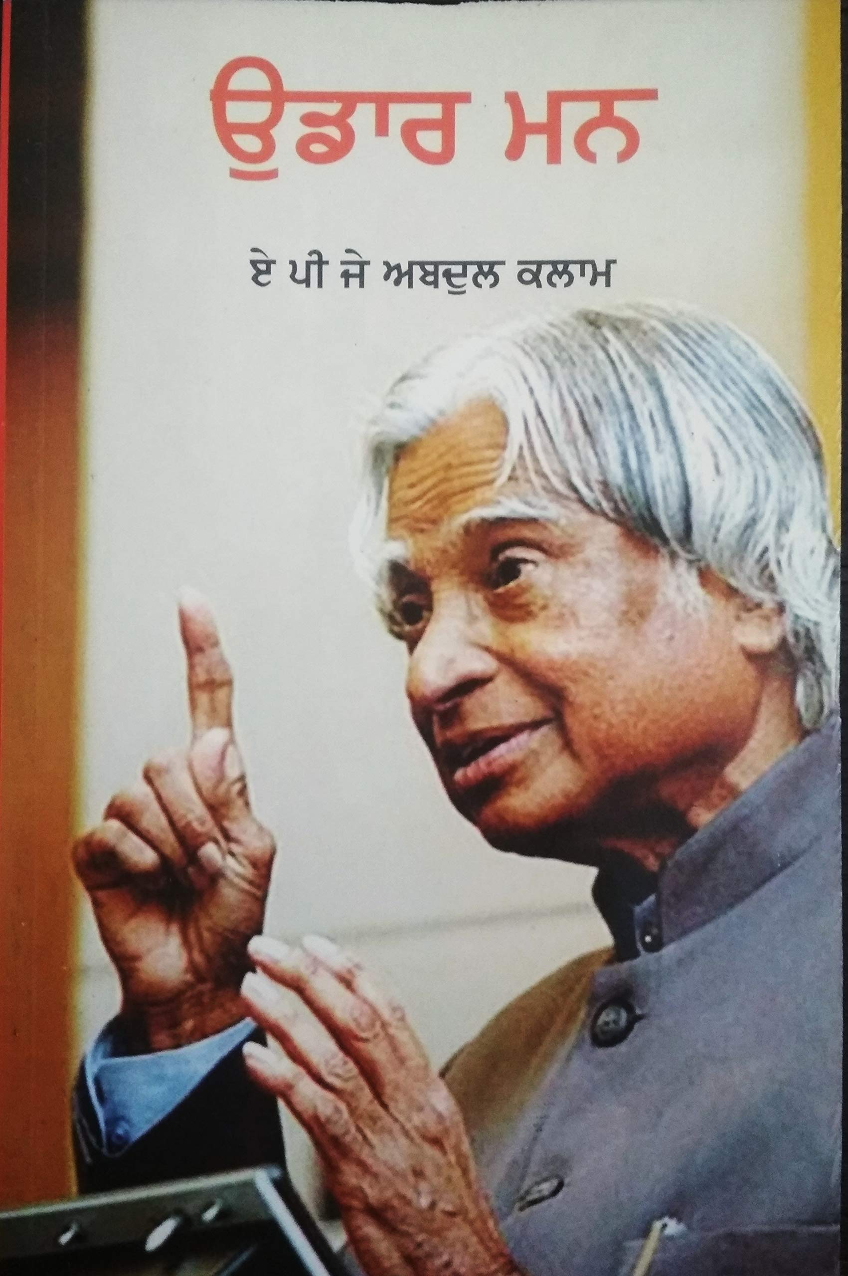 Buy Ignited Minds Book Online at Low Prices in India | Ignited Minds ...