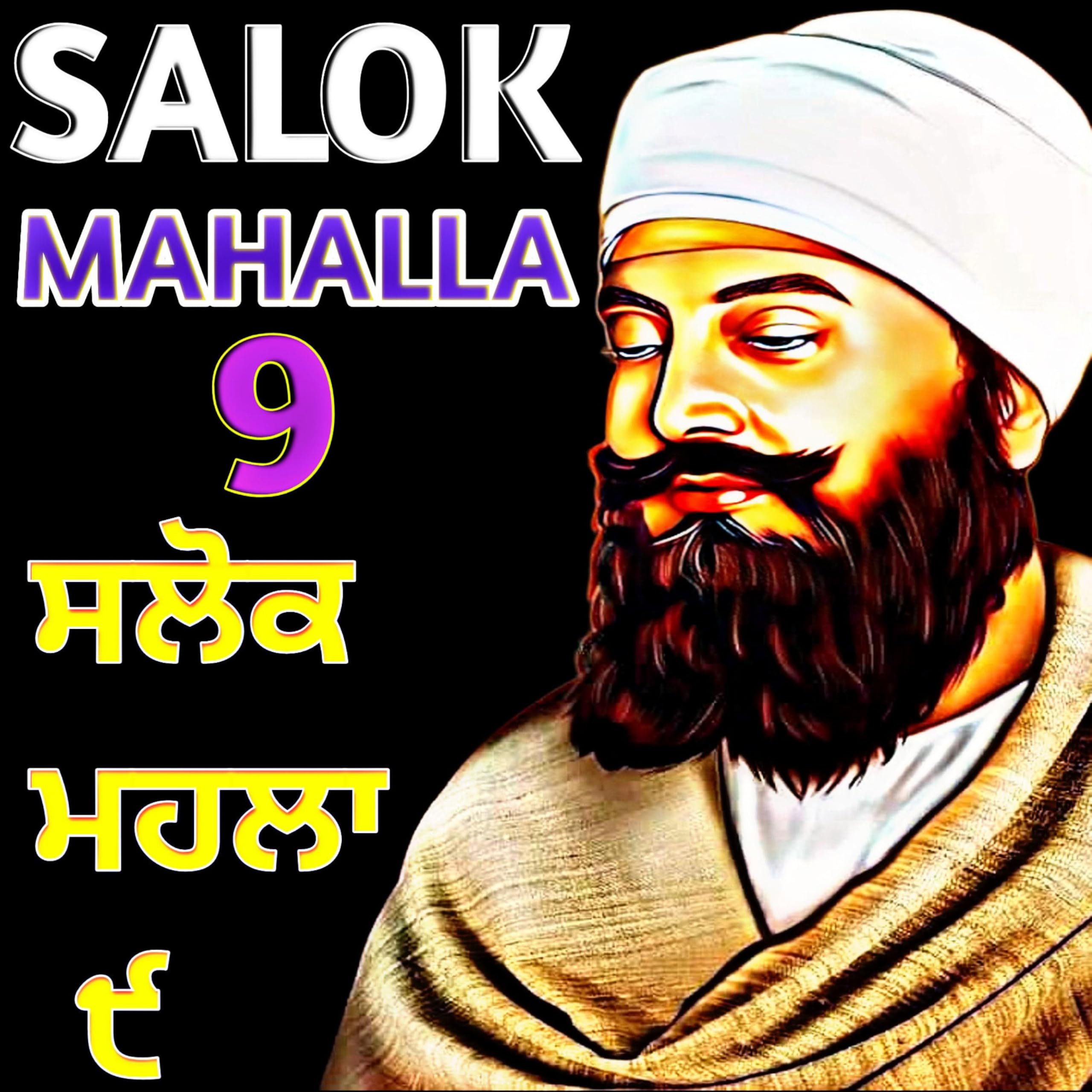 Mein Andhle Ki Tek song by Bhai Rai Singh Ji (Hazoori Ragi Sri Darbar ...