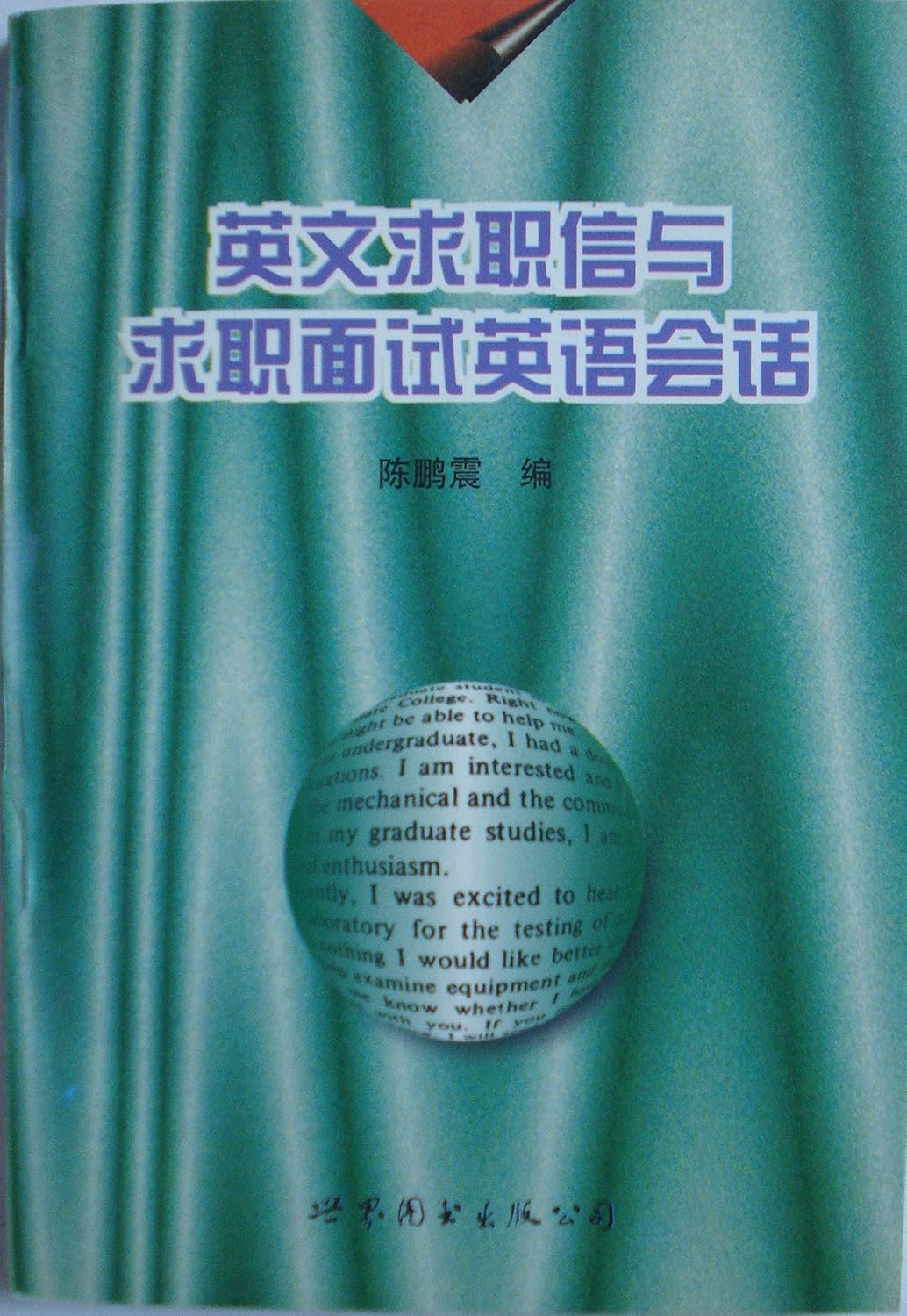 cover letters and job interview in English English conversation: CHEN ...
