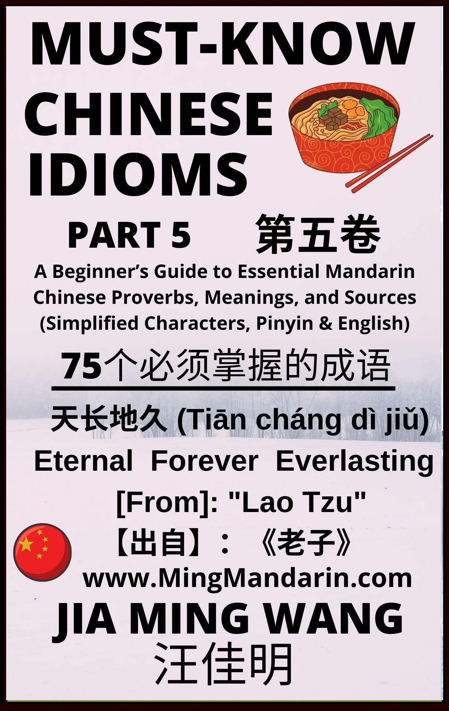 Buy Must-Know Chinese Idioms (Part 5): A Beginner’s Guide to Learn ...