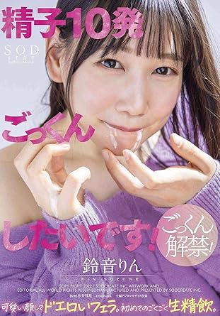 Amazon.co.jp: [7 Days Viewing Time Period] "I want to get 10 rounds of ! " A cute face and an ...