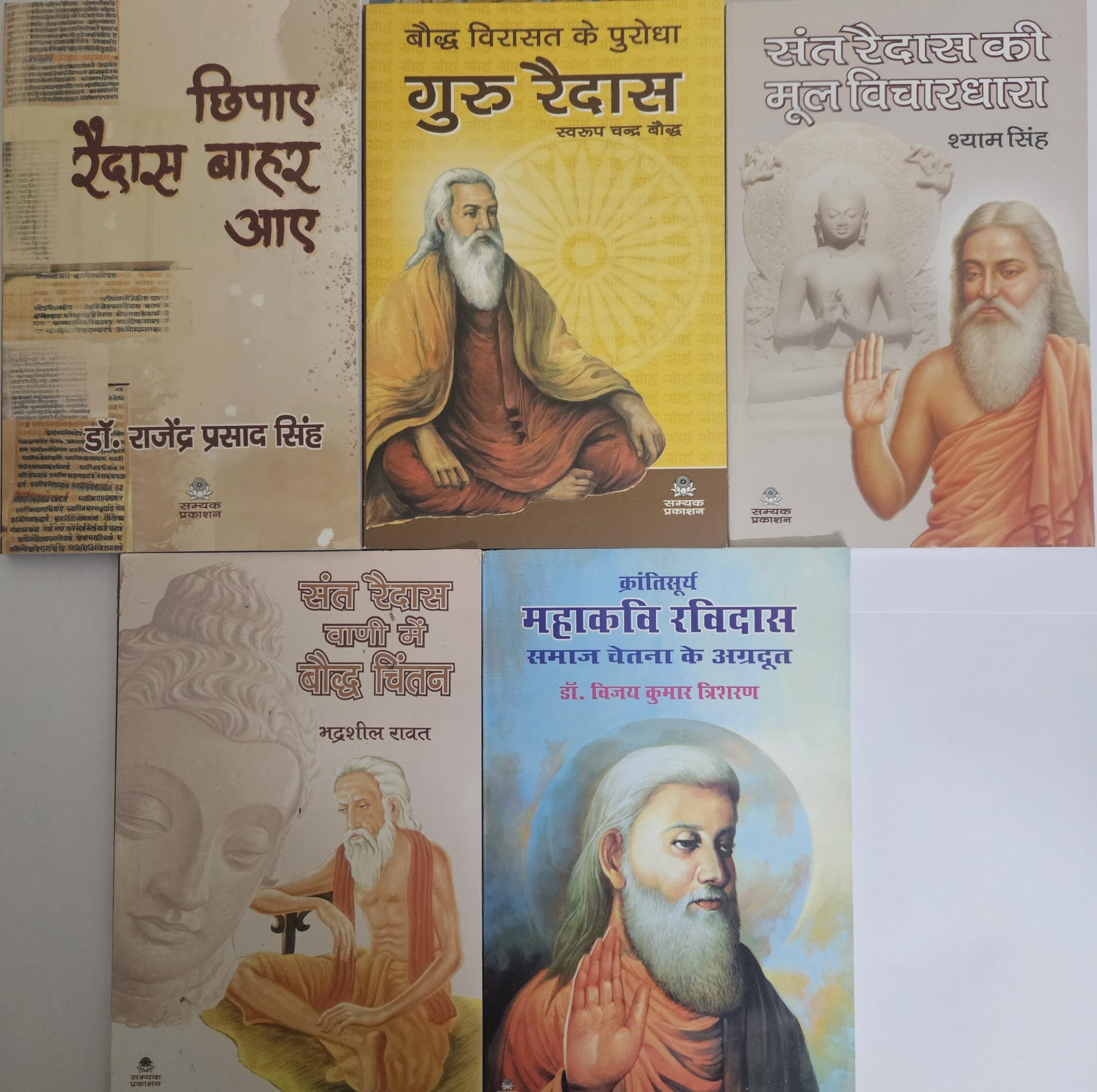 Buy Chhipaye Raidas Bahar Aaye+Bauddha Virasat Ke Purodha : Guru Raidas ...