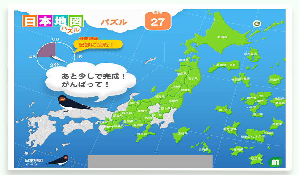 Japan Map Puzzle:Amazon.com:Appstore for Android