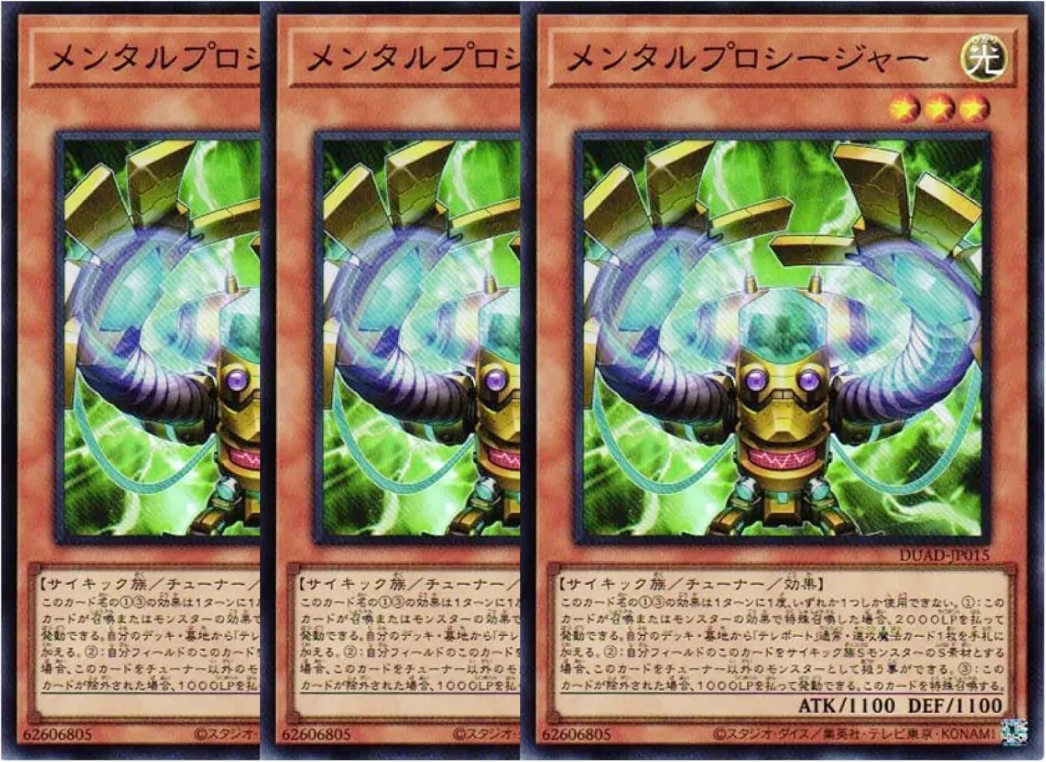 Amazon.co.jp: 【3枚セット】 遊戯王カード DUAD-JP015 メンタルプロシージャー （スーパーレア） デュエリスト・アドバンス DUELIST ADVANCE 効果 SR ...