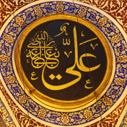 Sayings of Ali(RA) - Islam - App on the Amazon Appstore