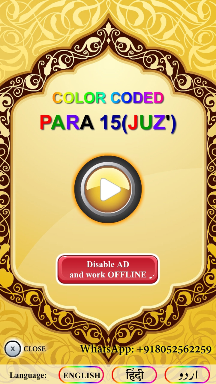 Color coded Para 15 with Audio - App on Amazon Appstore