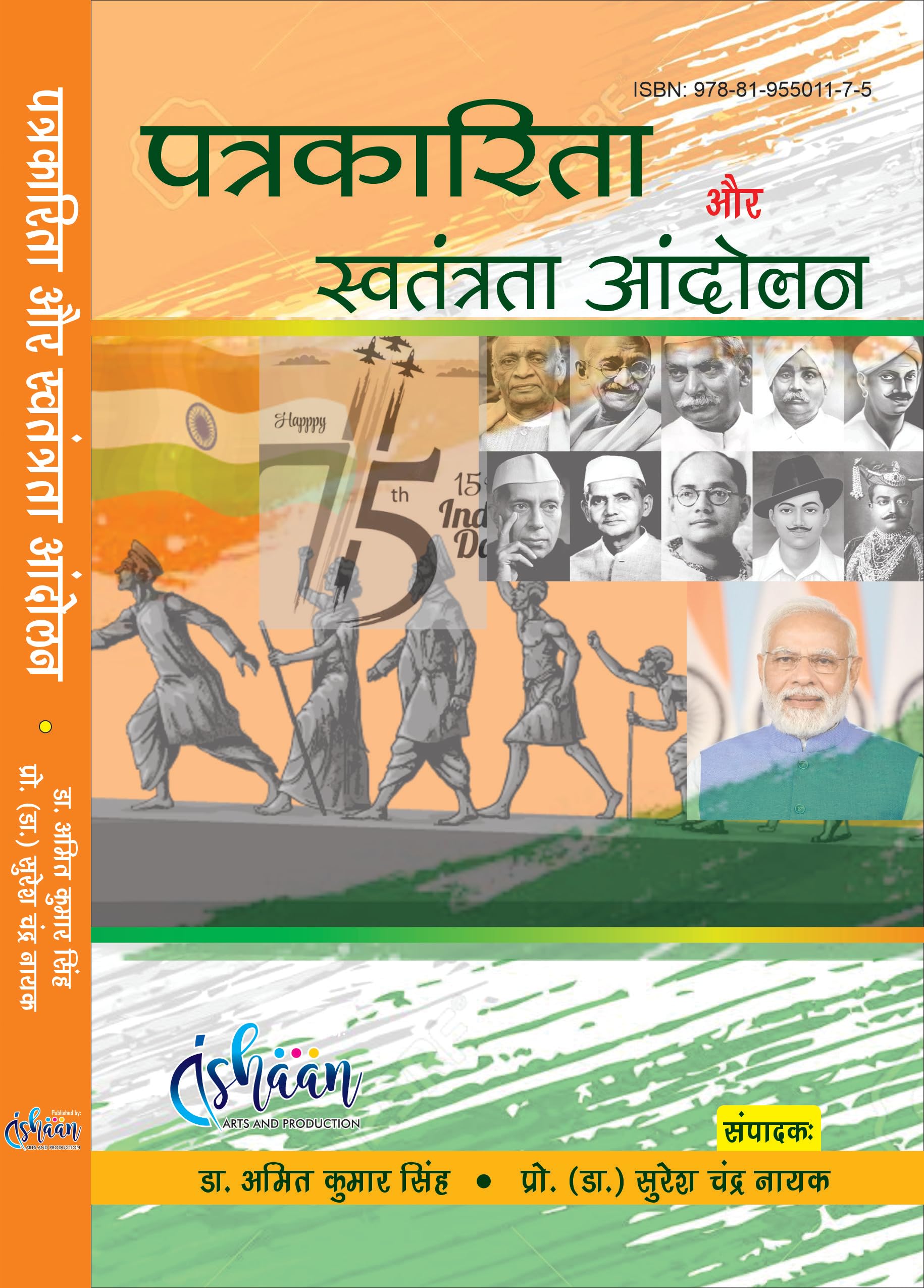 Book : Dr. Krishan Chandra Choudhary Abhay Pandey Ram Sunder Das ...