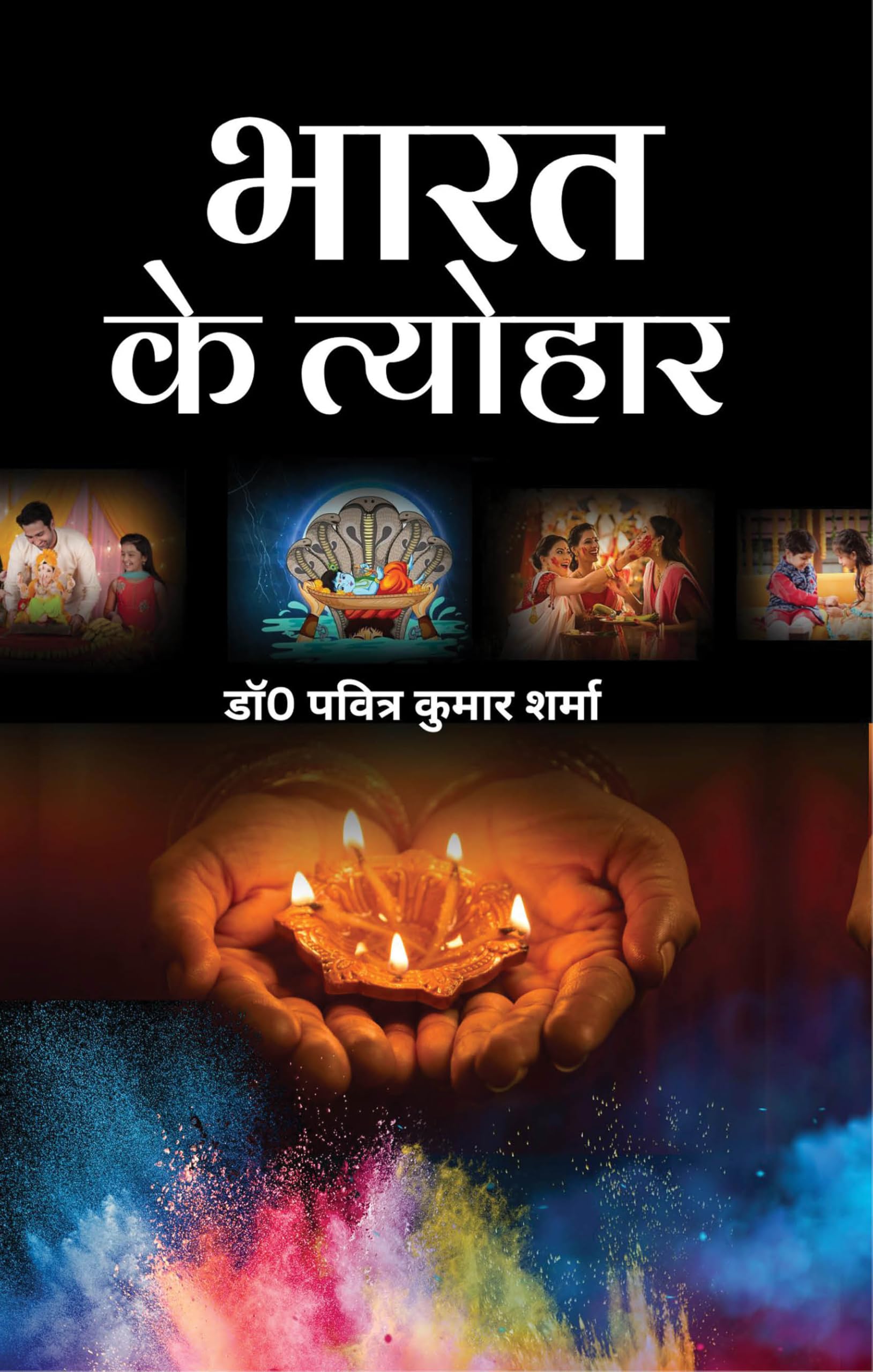 Buy Bharat Ke Tyohar Book Online at Low Prices in India | Bharat Ke ...