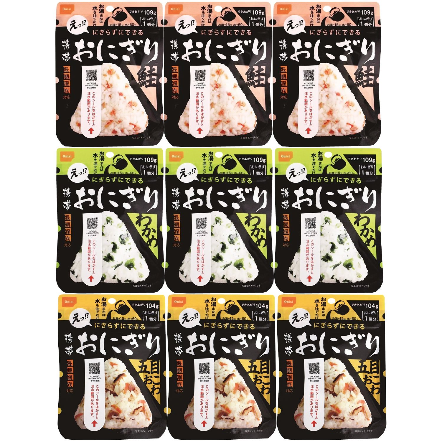 Amazon.com : Onisi no Keitai Onigiri (Rice Ball) 3flavors 9packs set (Seaweed, Samon, Gomoku ...