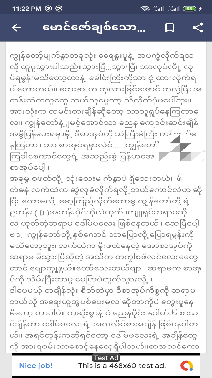 Apyar Sarpay - အပြာစာပေ - App on Amazon Appstore