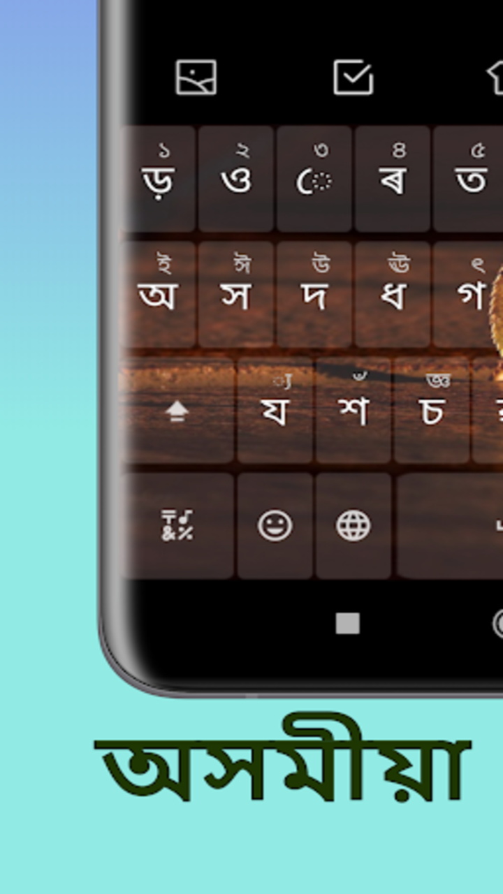 Rodali Keyboard - Assamese - App on Amazon Appstore