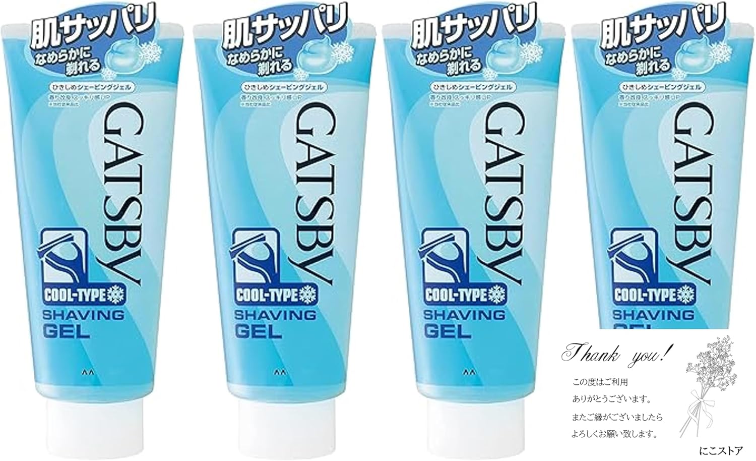 Amazon.co.jp: MANDOM(マンダム) 【まとめ買い】ギャツビー ひきしめシェービングジェル 205g ×4個セット : ビューティー