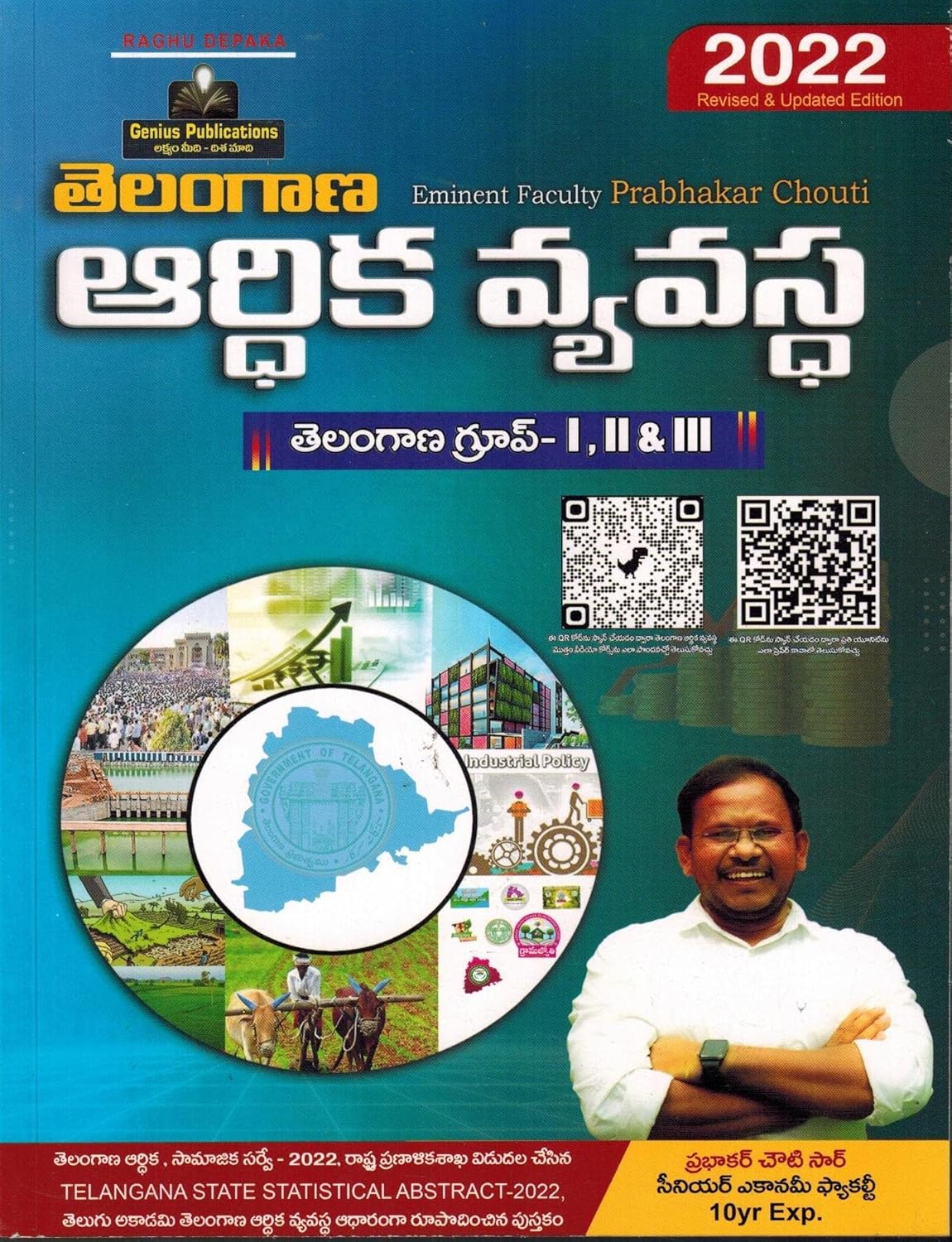 Economy Of Telangana Includes Free Booklet [ TELUGU MEDIUM ...