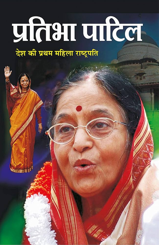 Pratibha Patil
