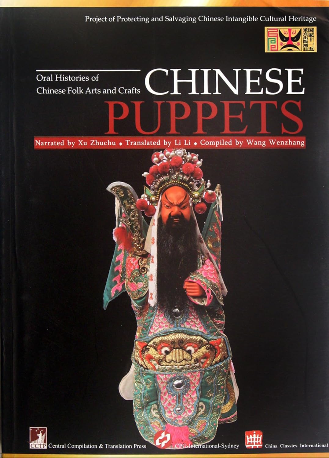 Amazon.com: Chinese Puppets (English Edition) (Chinese Edition ...