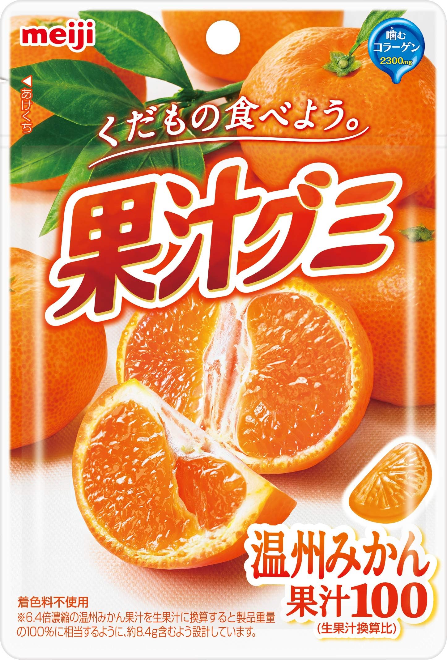 Amazon.com : Meiji kaju gummy Series (Orange, Single) : Gummy Candy ...